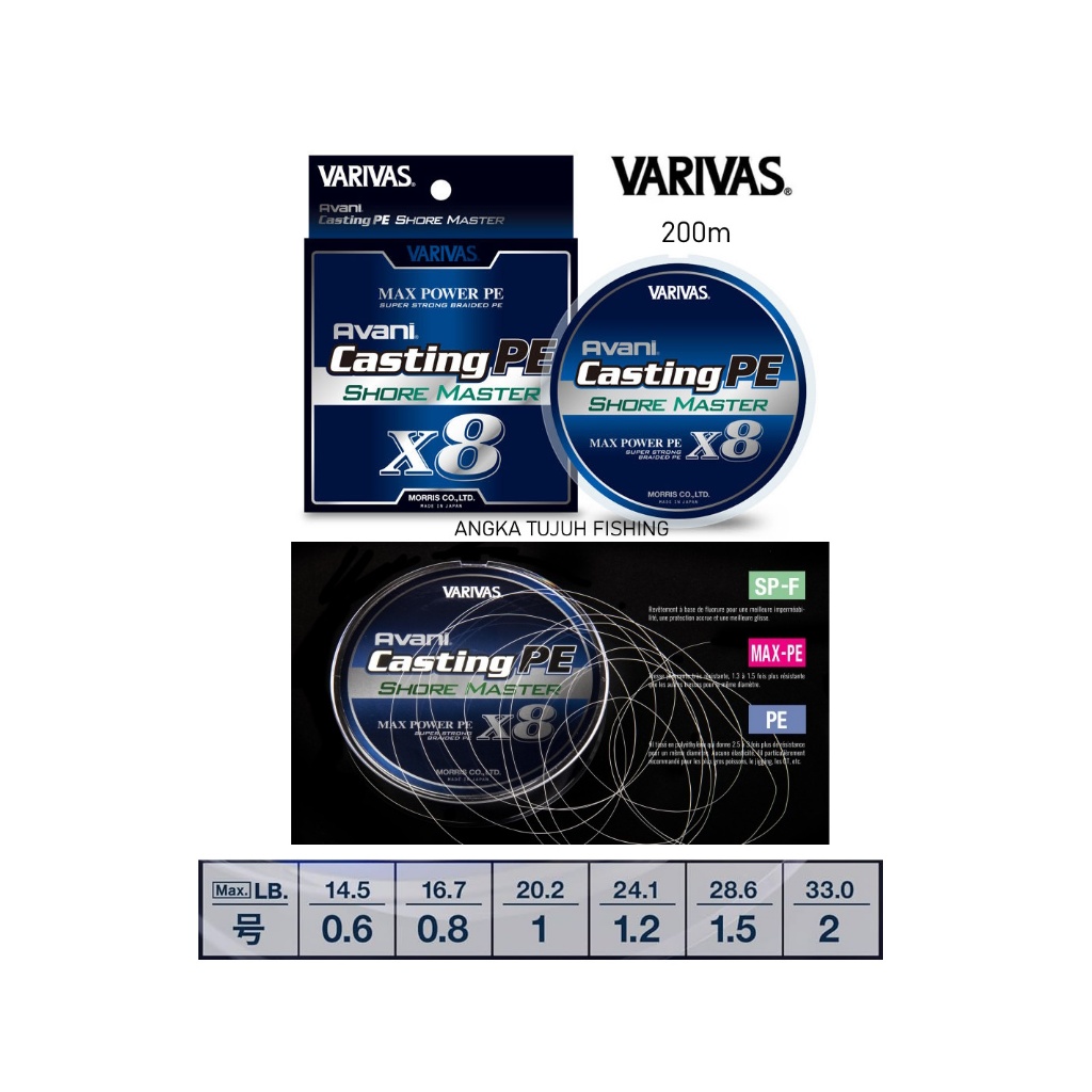 Varivas Avani Casting PE 岸大師 Max Power X8 200m 編織線釣魚線 | 蝦皮購物