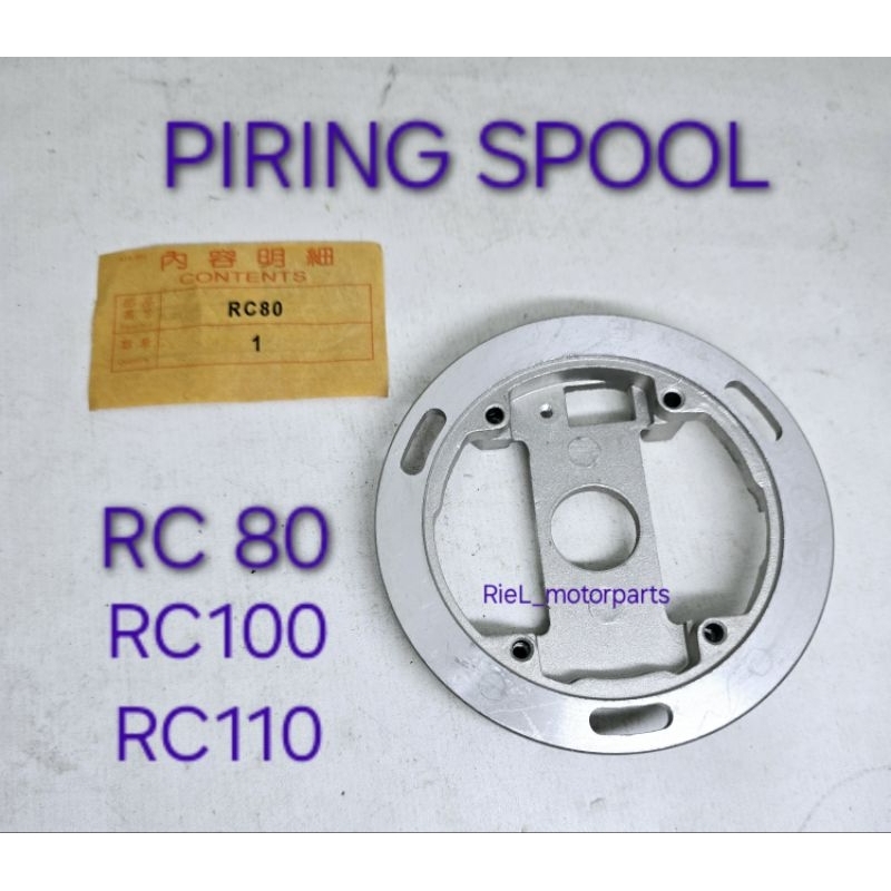 線軸板 RC80 RC100 RC110 RC 80 100 110 DENSHIN 線軸線軸外殼板板支架 | 蝦皮購物