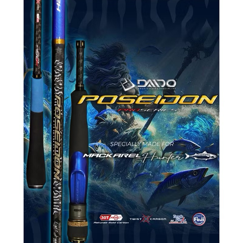 Daido POSEIDON PRO SERIES 特殊鯖魚獵人 PE 2-4 紡紗棒 | 蝦皮購物