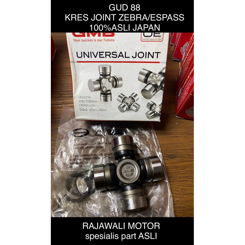 萬向十字接頭聯軸器 GUD-88 GUD88 適用於 Zebra S88 S89 Espass 100 GMB JAPA | 蝦皮購物