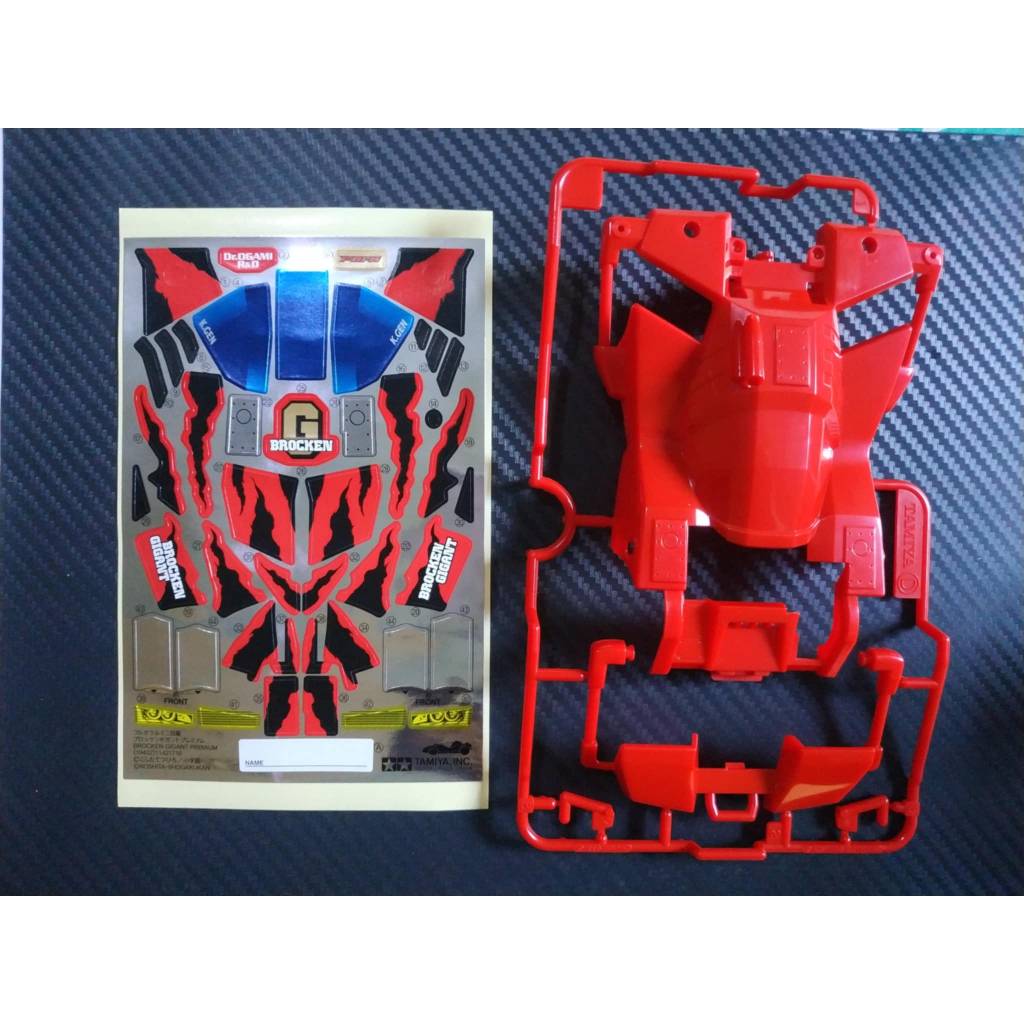田宮 Body Tamiya Brocken Gigant FMA 機箱 19452 原裝散裝套件 | 蝦皮購物