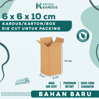 紙板包裝 6x6x10 厘米瓦楞紙板盒單壁高級盒包裝在線 | 蝦皮購物