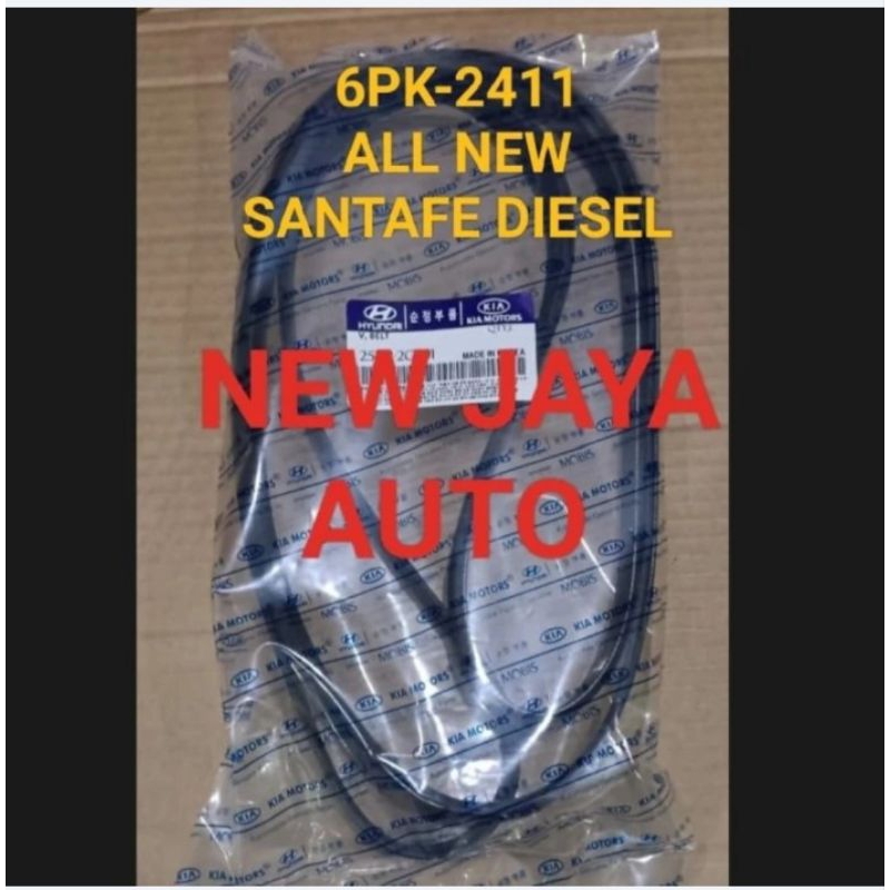 風扇 VAN V 皮帶風扇帶 6PK2411 全新 SANTAFE DIESEL 6PK-2411 | 蝦皮購物