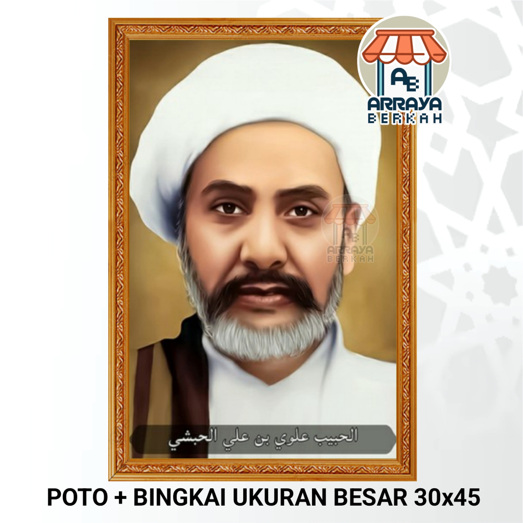 Habib Alwi bin Ali Al-habsyi 相框照片海報大尺寸 30x45 | 蝦皮購物