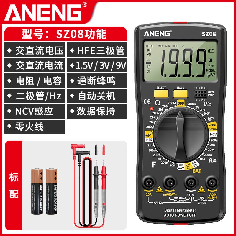 Speech digital multimeter electrician special automatic curr | 蝦皮購物