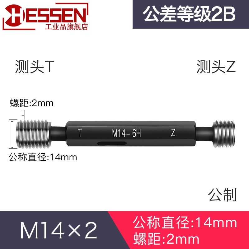 M1-M30公制螺紋塞規 公制螺紋通止規 牙規 細牙塞規 外螺紋旋規 公制螺紋塞規6H | 蝦皮購物