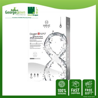 未來美 Mirae EX8 即時美白面膜 5S | 蝦皮購物