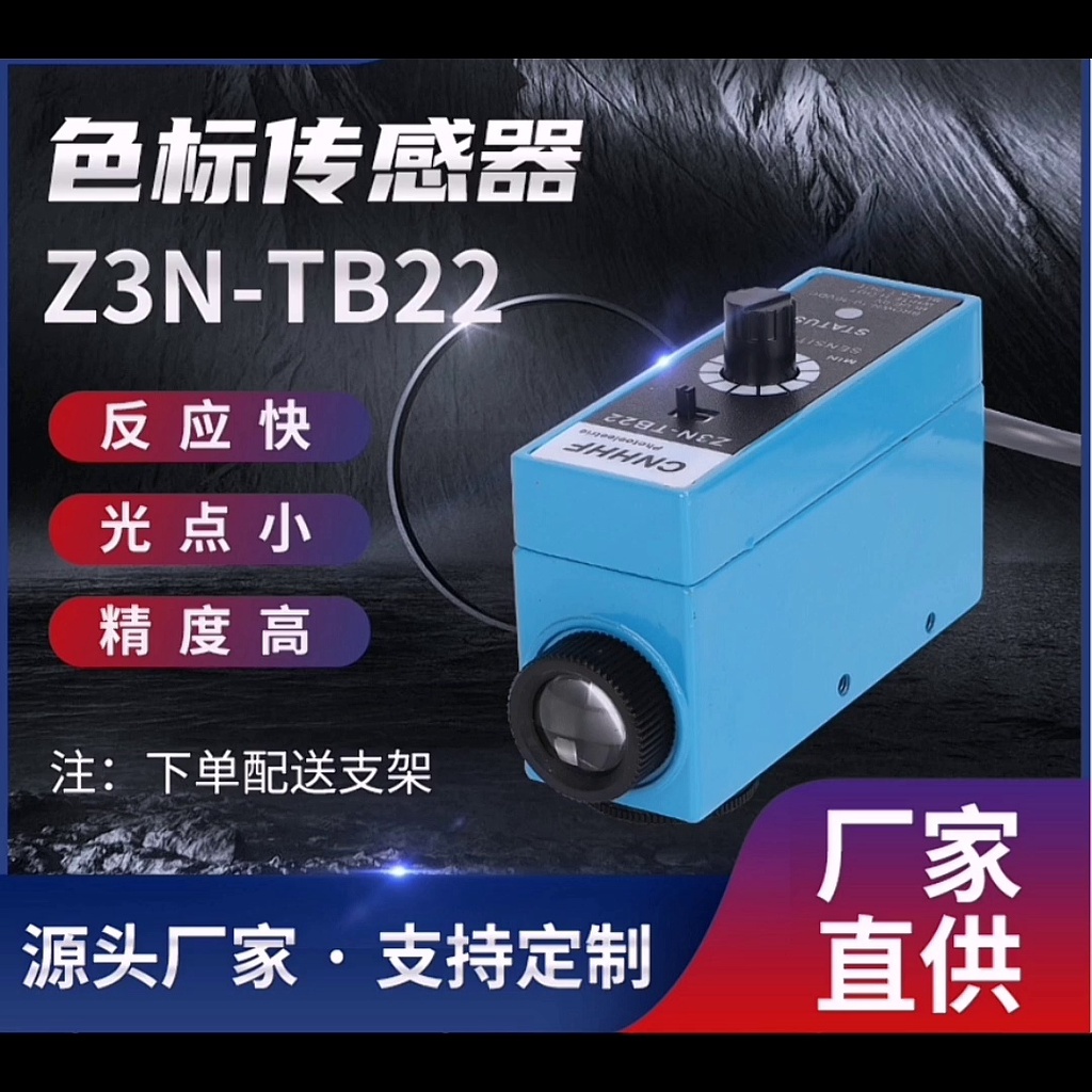 巨龍z3n T Tb Tw22 2 雙色光電電眼糾偏跟蹤追色制袋機色標傳感器 蝦皮購物