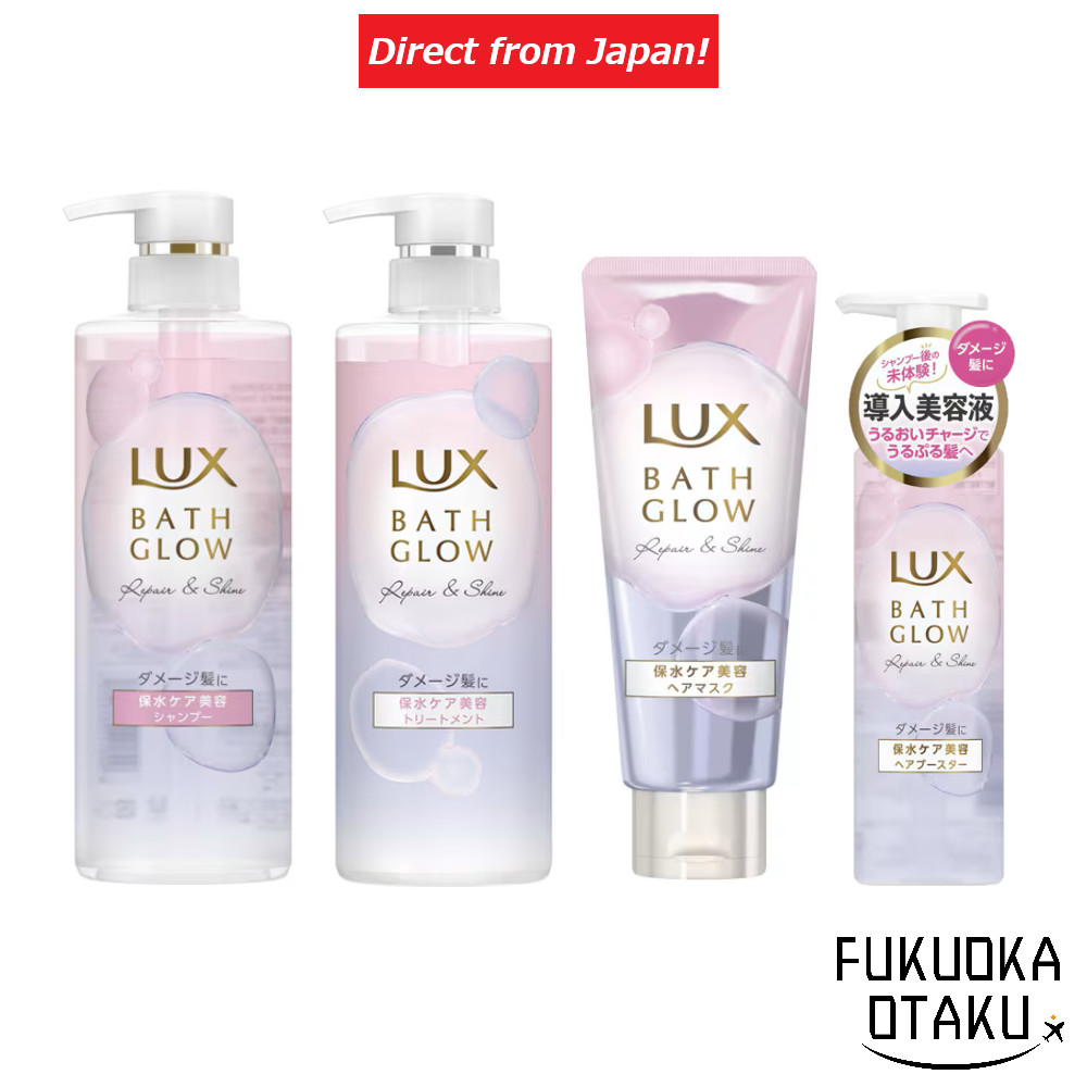 LUX Bath Glow 修護亮澤 洗髮精 / 護髮乳 / 髮膜 / 髮質修護精華 【日本直送】 | 蝦皮購物