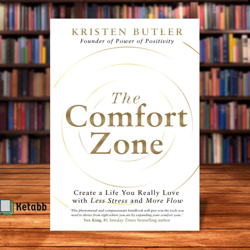 Kristen Butler 的 The Comfort Zone [高質量平裝本] | 蝦皮購物