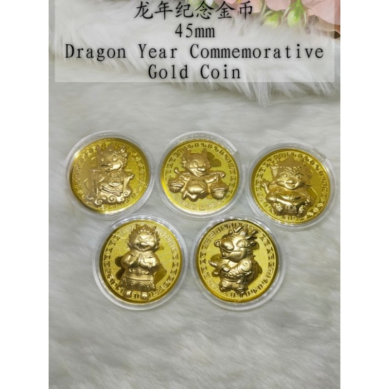 招財龍年紀念金幣 45mm 龍年紀念金幣 蝦皮購物