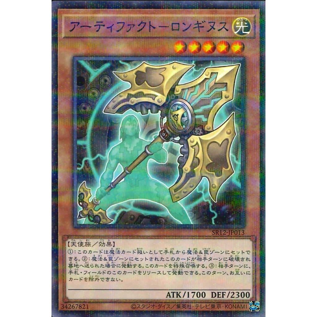 遊戲王 SR12-JP013 LVP3-JP064 RC04-JP007 RC04-AE007 NPR SR 遊戲王神器 | 蝦皮購物