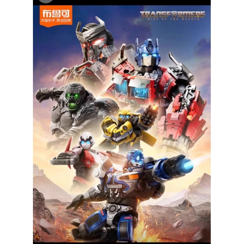 TRANSFORMERS Bruco Buluke Bloks 布魯可變形金剛 ROTB 擎天柱原始大黃蜂 Scourg | 蝦皮購物