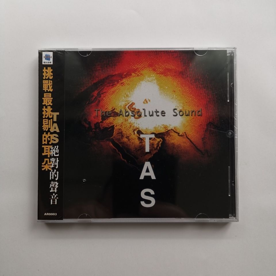【現貨】TAS 絕對的聲音 年度示範測試碟 全新密封包裝 原裝 | 蝦皮購物