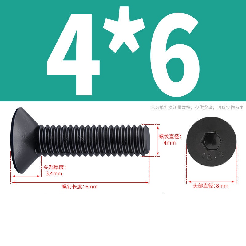 M4/m5/m6m8 10.9沉頭內六角螺釘黑色平頭內六角螺栓 | 蝦皮購物