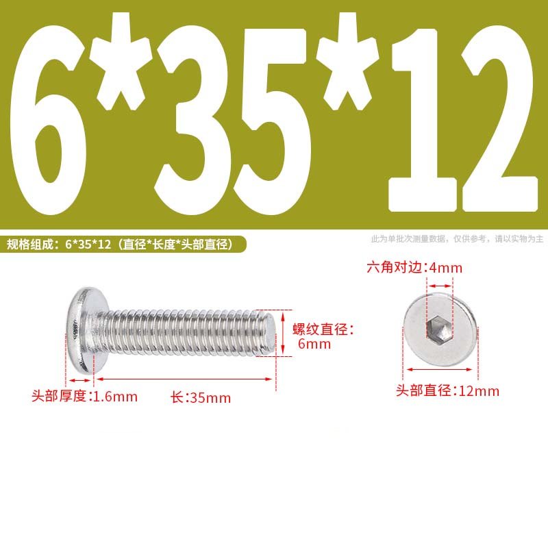 【XNY】SUS304扁平頭螺釘 大平頭扁平頭螺釘 CM圓薄頭內六角螺絲釘 M5/M6/M8 | 蝦皮購物