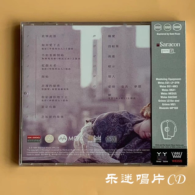 【店長推薦】林憶蓮 關於她的愛情故事 MQA 24K金碟CD 專輯 現貨 當天出貨 | 蝦皮購物