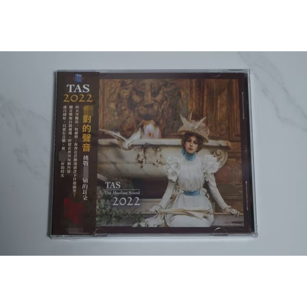 【現貨】TAS 絕對的聲音 2022 The Absolute Sound CD 全新密封未拆 | 蝦皮購物