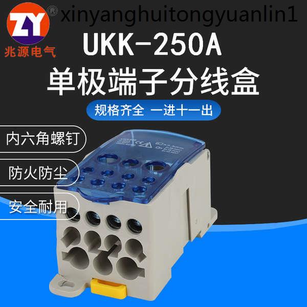 銅接線端子排UKK250A一進多出單極分線盒電線連接器卡軌快速接線 | 蝦皮購物