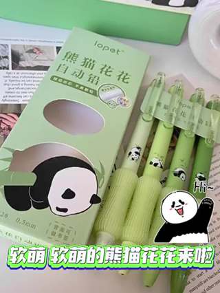 熱銷· 樂派lopet熊貓花花鉛筆超軟握按動式自動鉛筆高顏值活動鉛筆學生刷題不斷鉛0.5mm自動鉛筆小學初中記筆記順滑 | 蝦皮購物