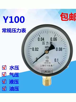 熱賣. Y100壓力錶 1公斤0.1Mpa 水壓表 氣壓表 小量程真空壓力錶 負壓表 | 蝦皮購物