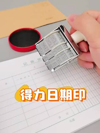 【Ang 24h出貨】 得力7527日期印章可調生產年月日數字數字印章滾輪日期章食品包裝 | 蝦皮購物