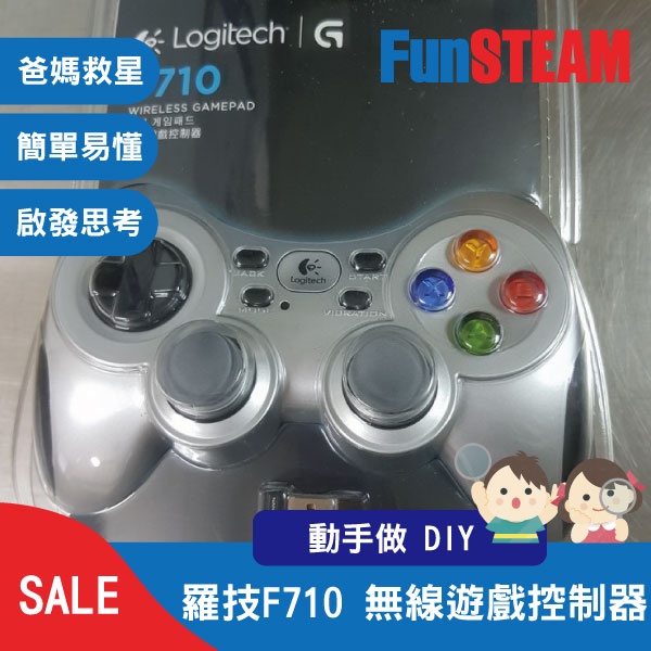【馥林文化】羅技F710 無線遊戲控制器 STEAM動手做 科普教育 Arduino 電子零件 | 蝦皮購物