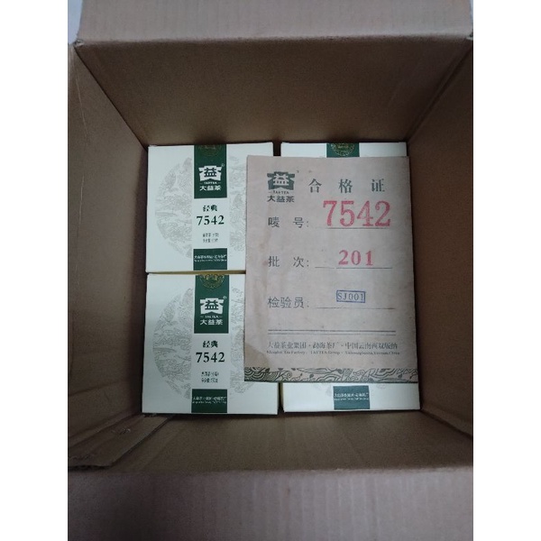 拼了 特價 2012年 大益 7542 經典 150g 共8餅 不分售(每餅450) | 蝦皮購物