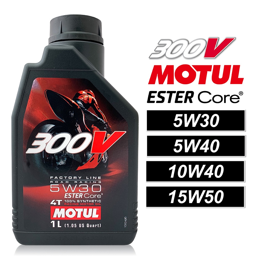 【車百購】 Motul 300V Factory Line 5W30/5W40/10W40/10W50 賽車酯類機車機油 | 蝦皮購物