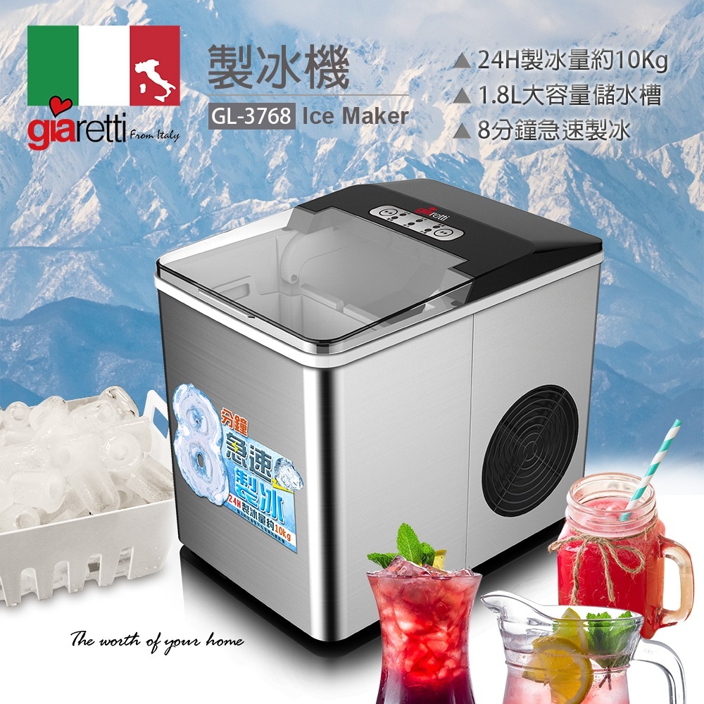 島內免運/有發票【義大利Giaretti 珈樂堤】製冰機 GL-3768 | 蝦皮購物