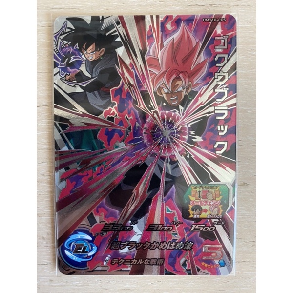 七龍珠英雄 台版第十彈 第10彈 CP卡 UMT10-CP5 黑悟空 | 蝦皮購物