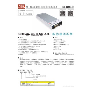 【保固附發票】MW 明緯 2200W 併網型 能源回饋 雙向 逆變器 BIC-2200-12 12V 24 24V | 蝦皮購物