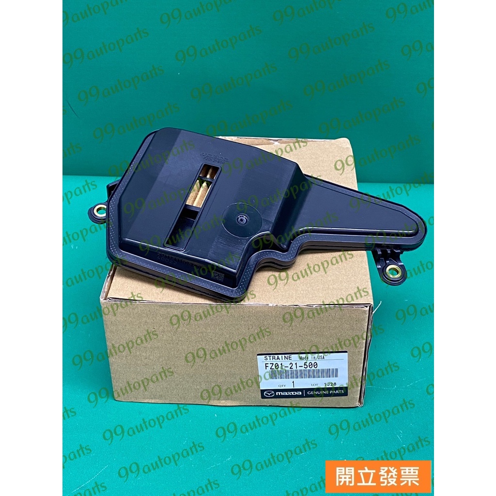 【汽車零件專家】馬自達3 MAZDA3 馬3 馬自達6 馬6 CX5 CX-5 2.0 油網 變速箱油網 變速箱濾網 | 蝦皮購物