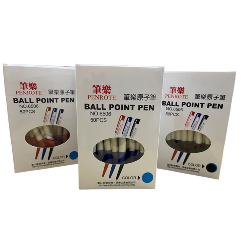 PENROTE 筆樂 0.5mm 原子筆 自動原子筆 中油筆 原子筆 速乾 50入 盒裝 6506【星星文具】 | 蝦皮購物