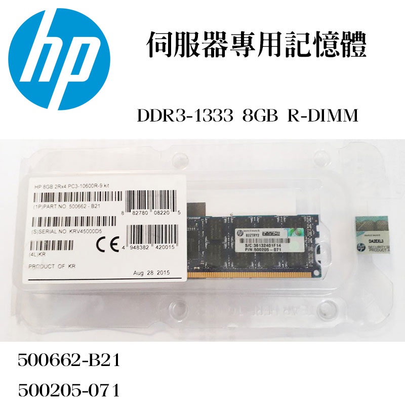 全新盒裝 HP 伺服器專用記憶體 DDR3-1333 8GB R-DIMM 500662-B21 500205-071 | 蝦皮購物