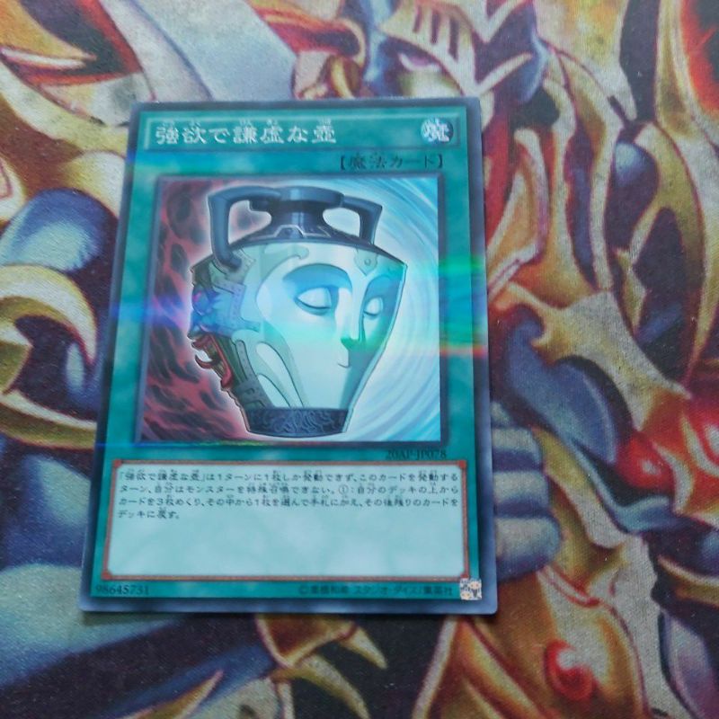 卡片屋 遊戲王 20AP-JP078 普鑽 強欲而謙虛之壺 | 蝦皮購物