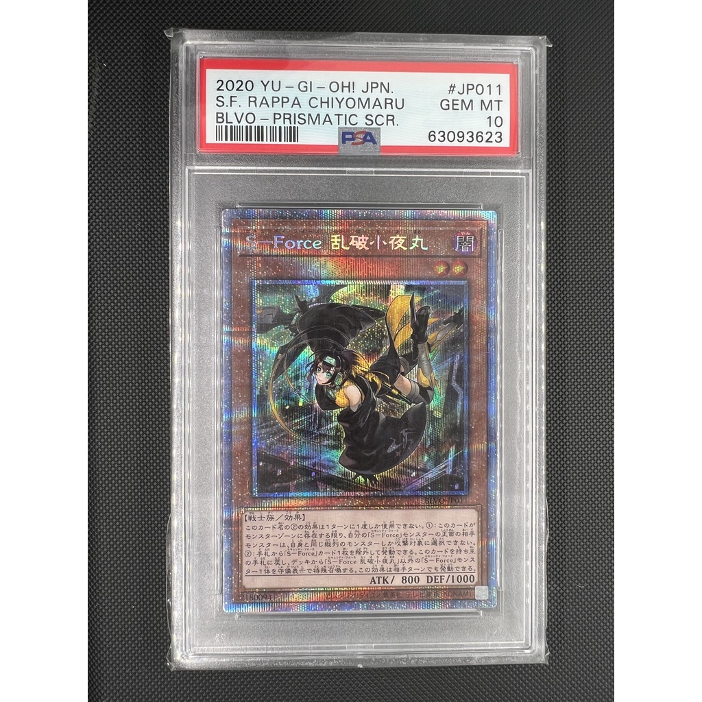 [森小] 遊戲王 亂破小夜玩 BLVO JP011 白鑽 PSA10 鑑定卡 | 蝦皮購物