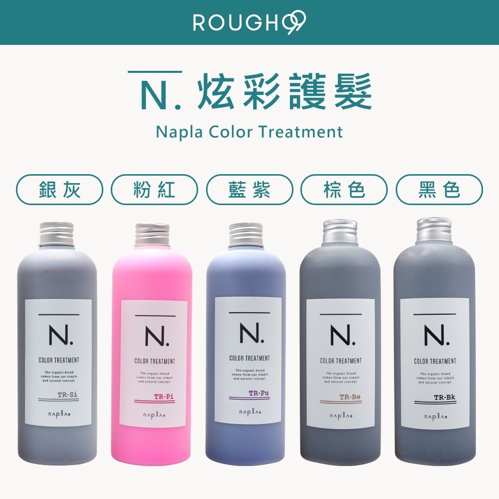 ⎮Rough99⎮ Napla 娜普菈｜炫彩護髮乳 300g 矯色護髮 補色護髮 矯色洗 補色洗 增色洗 | 蝦皮購物