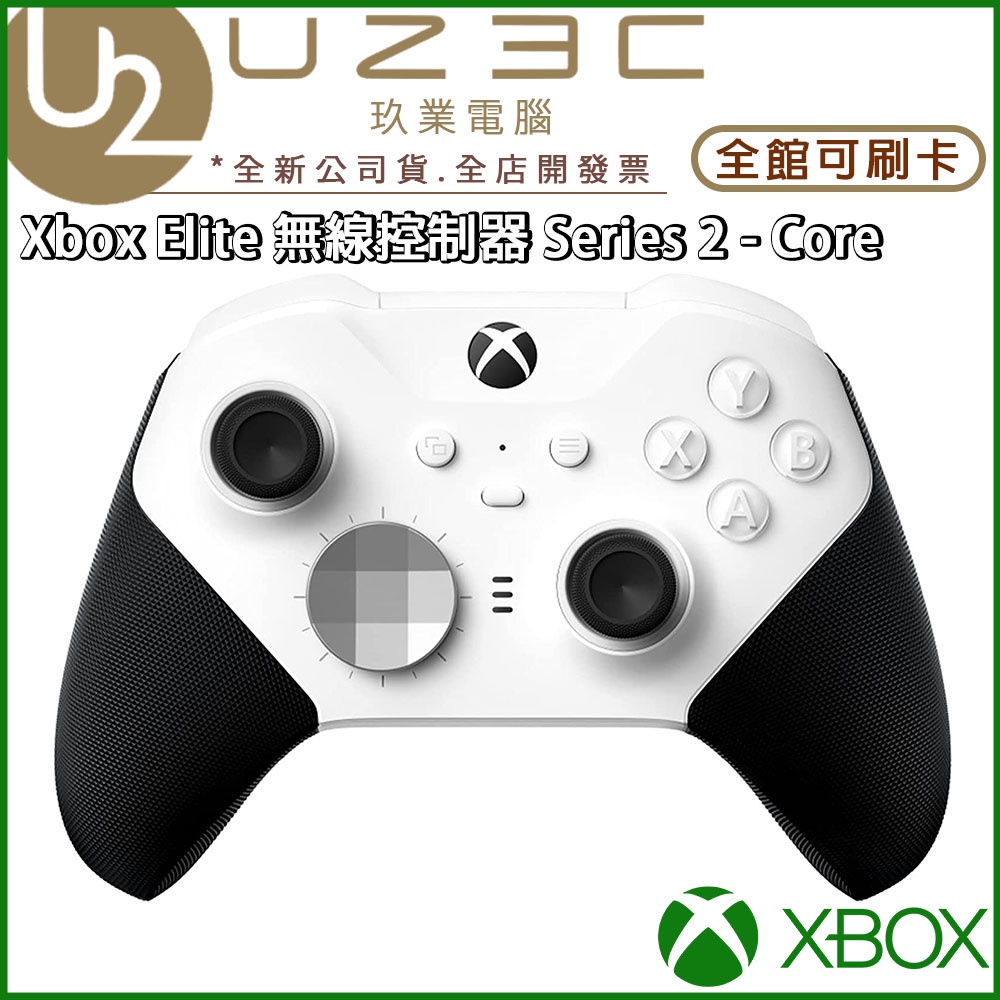 Xbox Elite 無線控制器 Series 2 - Core 菁英無線控制器 2代 菁英手把 菁英控制器【U23C】 | 蝦皮購物