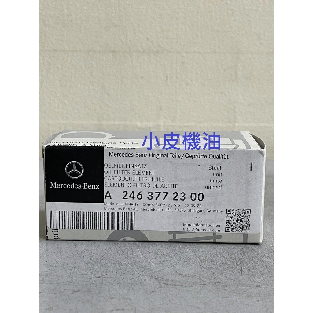 賓士 Benz 原廠 變速箱濾芯 A2463772300 A B CLA GLA 7速 DCT 雙離合變速箱 小皮機油 | 蝦皮購物