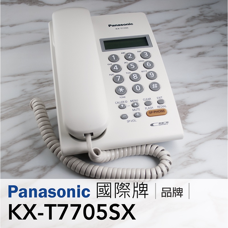 // 現貨 // Panasonic國際牌 KX-T7705SX 含稅有發票 多功能來電顯示有線電話機 | 蝦皮購物