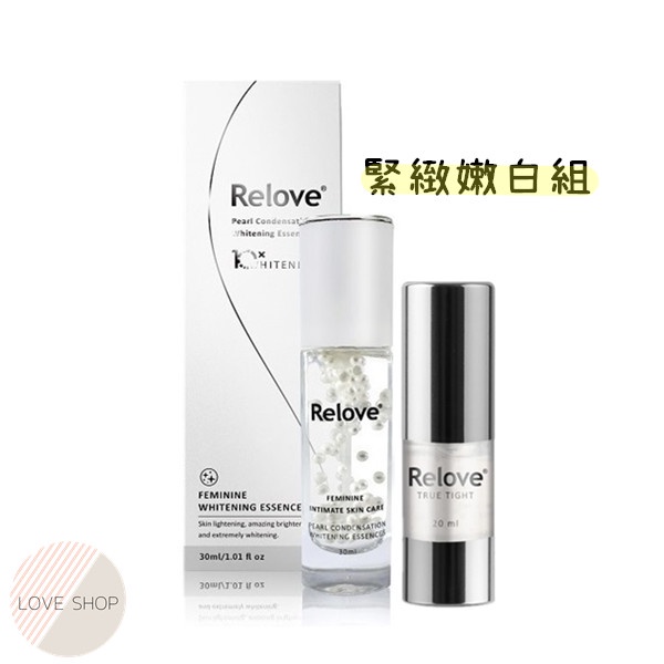 免運 RELOVE 淨柔白桃 私密賦活晶球凝露 + 緊依偎女性護理凝膠 20ml 白桃晶球 私密保養 晶球 | 蝦皮購物