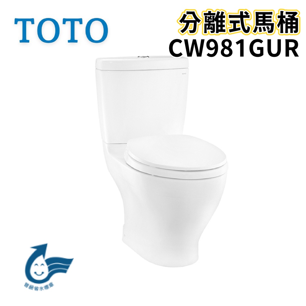 〖TOTO 衛浴〗CW981GUR 分離式馬桶 洗落式 緩降便座 TC301 高雄免運 (原廠公司貨)【鋐欣】 | 蝦皮購物