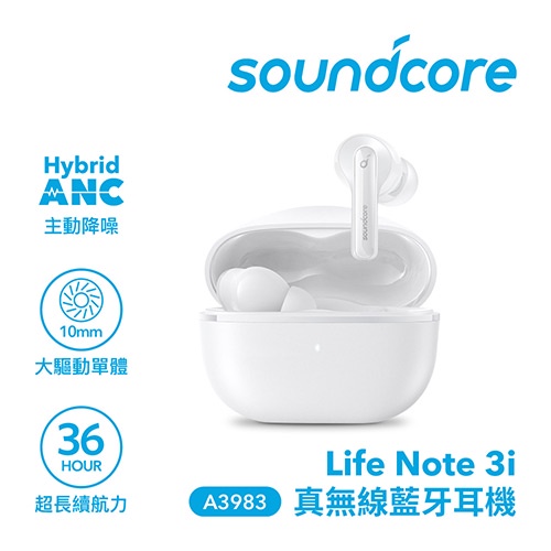 Anker Soundcore A3983 Life Note 3i 真無線藍牙耳機【DK3C】 | 蝦皮購物