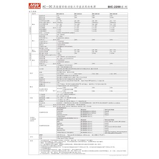 【保固附發票】MW 明緯 2200W 併網型 能源回饋 雙向 逆變器 BIC-2200-48 48V 96 96V | 蝦皮購物