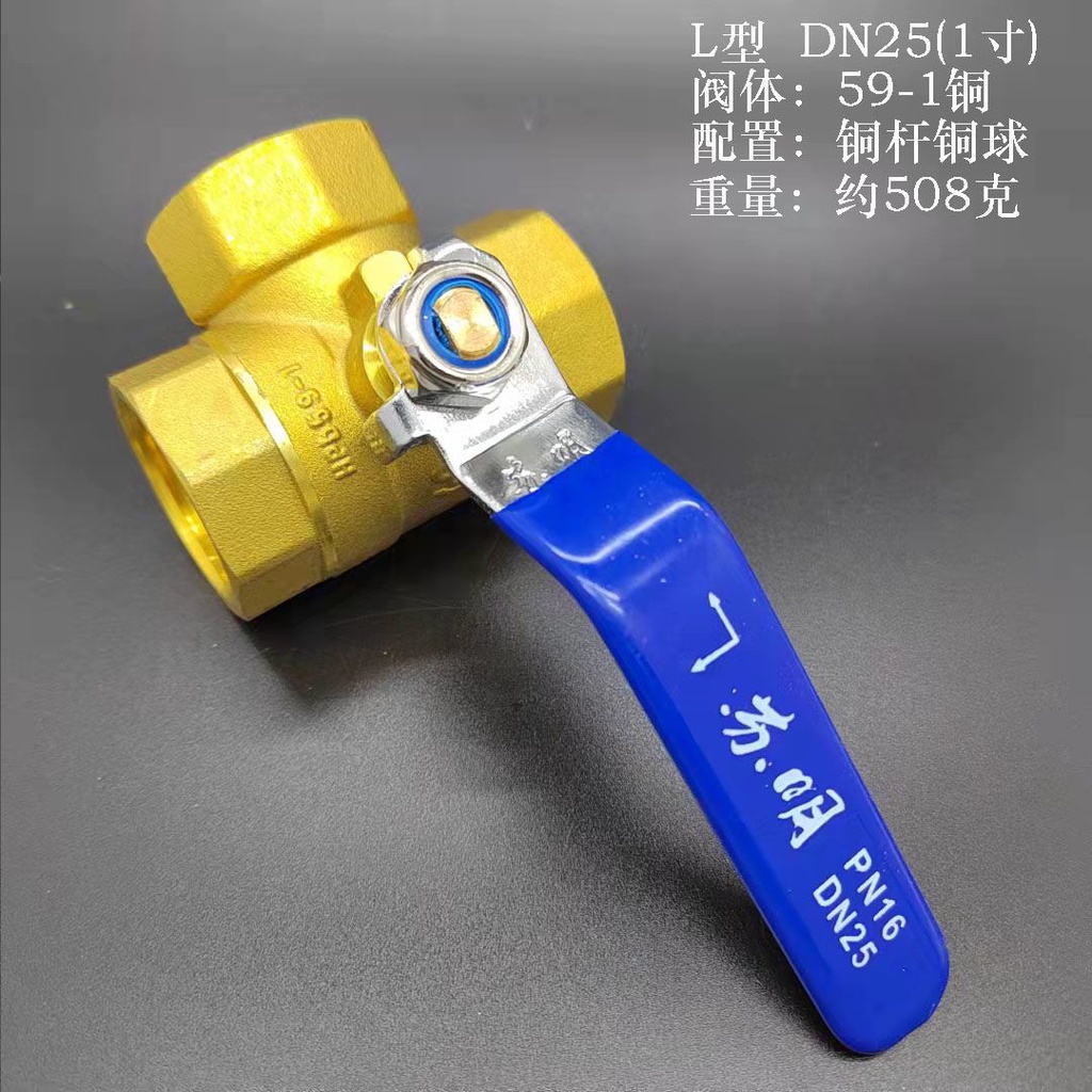 優品 蘇明品牌 T型L型分流閥自來水開關DN8 DN10內螺紋三通球閥 | 蝦皮購物