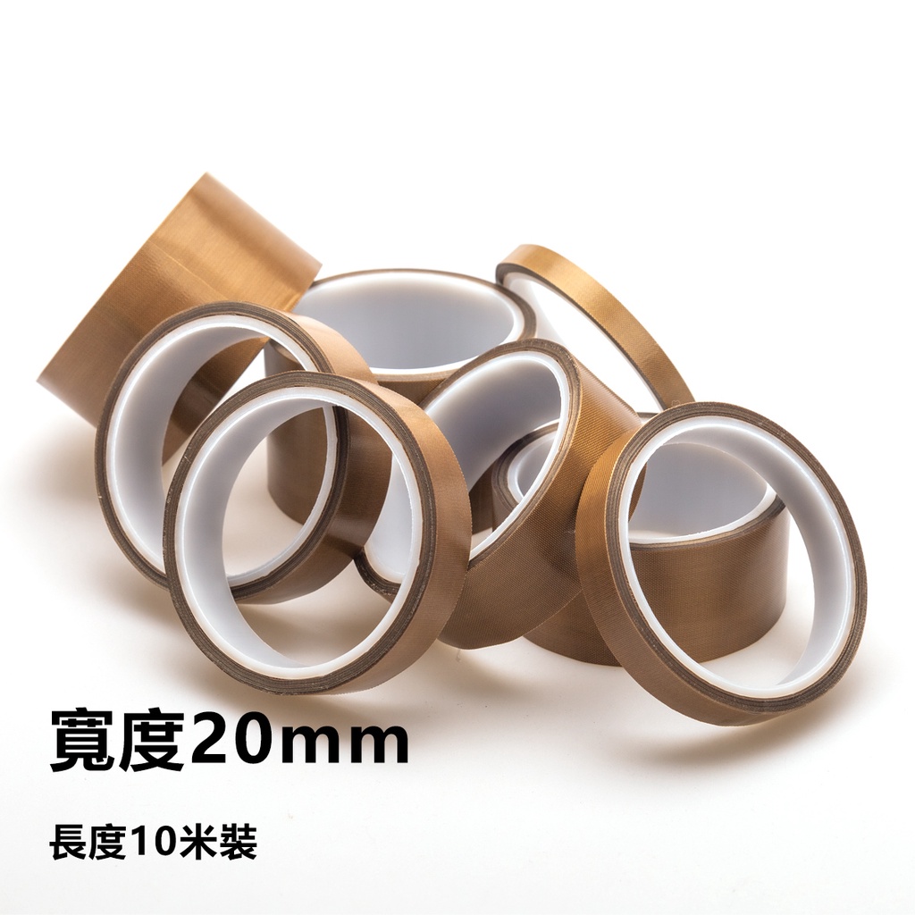 鐵氟龍膠帶 隔熱膠帶 10米包裝 厚度0.13 寬15~60mm 8種尺寸 耐高溫膠帶 絕緣 防水 阻燃 耐腐蝕 膠帶 | 蝦皮購物