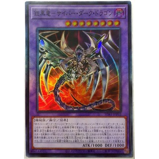 [貓先生の店] 遊戲王 SD41-JPP02 鎧黑龍電子黑暗龍 (亮面) | 蝦皮購物