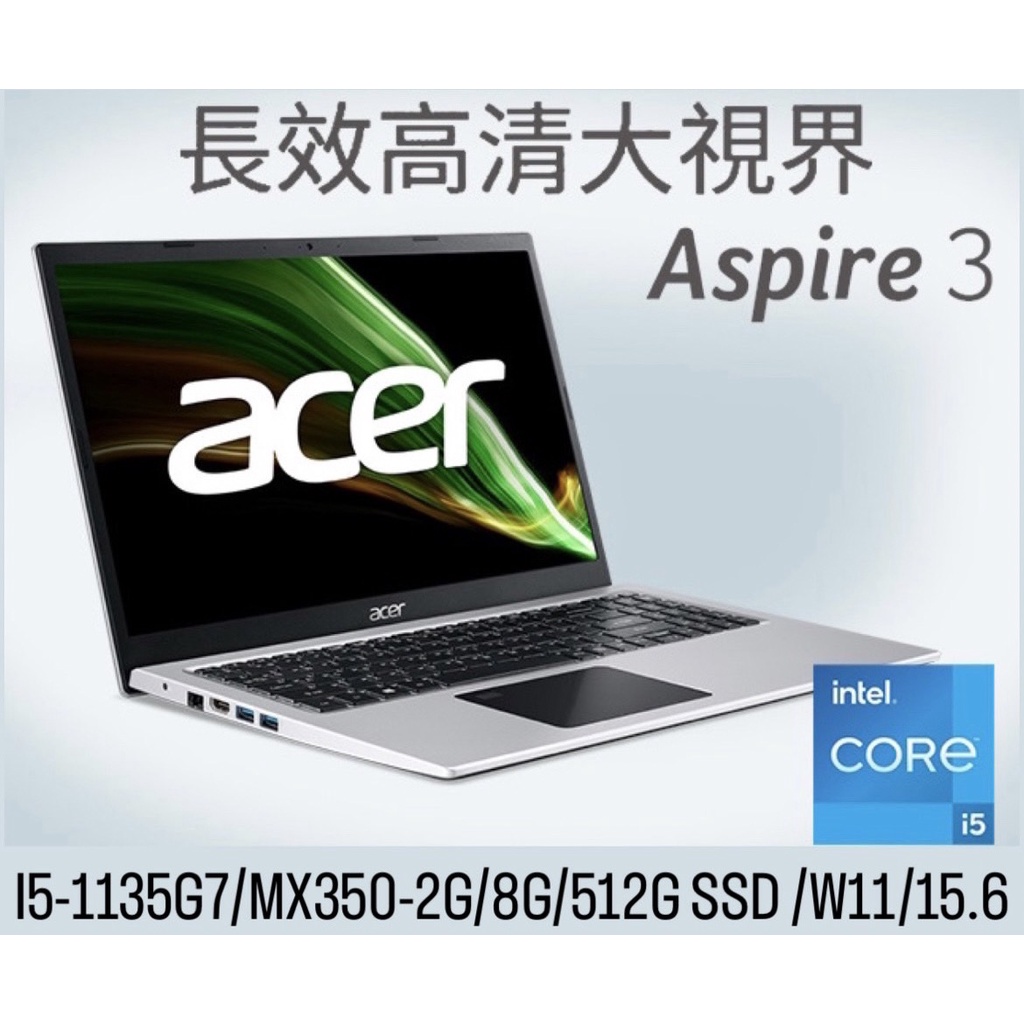 聊聊問底價 ACER 15.6吋 文書輕薄筆電 Aspire 3 A315-58G-54DR 銀 | 蝦皮購物