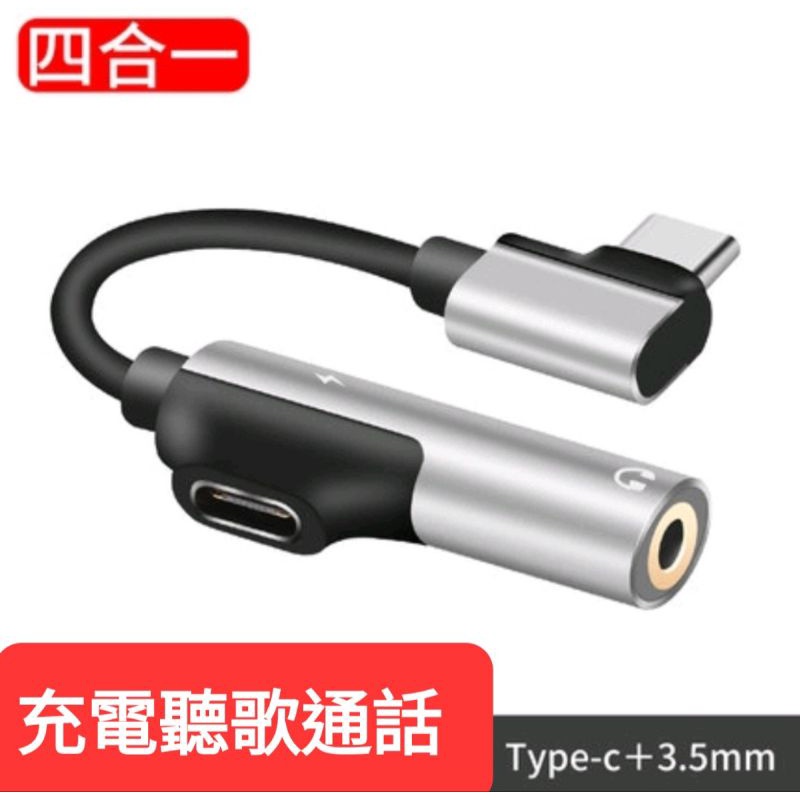Type C轉3 5mm耳機音頻一拖二轉接頭轉接線 轉3 5mm 蝦皮購物